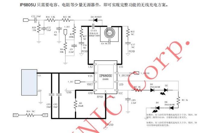 至为芯科技：多合一集成无线充电发射端控制SOC芯片IP6805U - 知乎