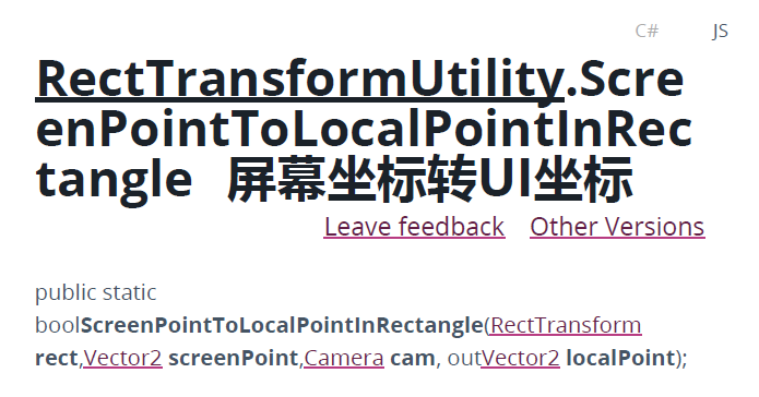【Unity API 翻译】UGUI 屏幕坐标转UI坐标方法 – ScreenPointToLocalPointInRectangle() - 知乎