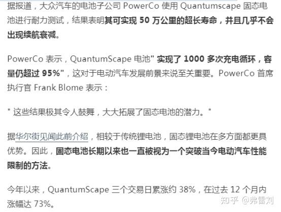 听说Quantumscape固态电池取得突破了，但是你们先别太急 - 知乎