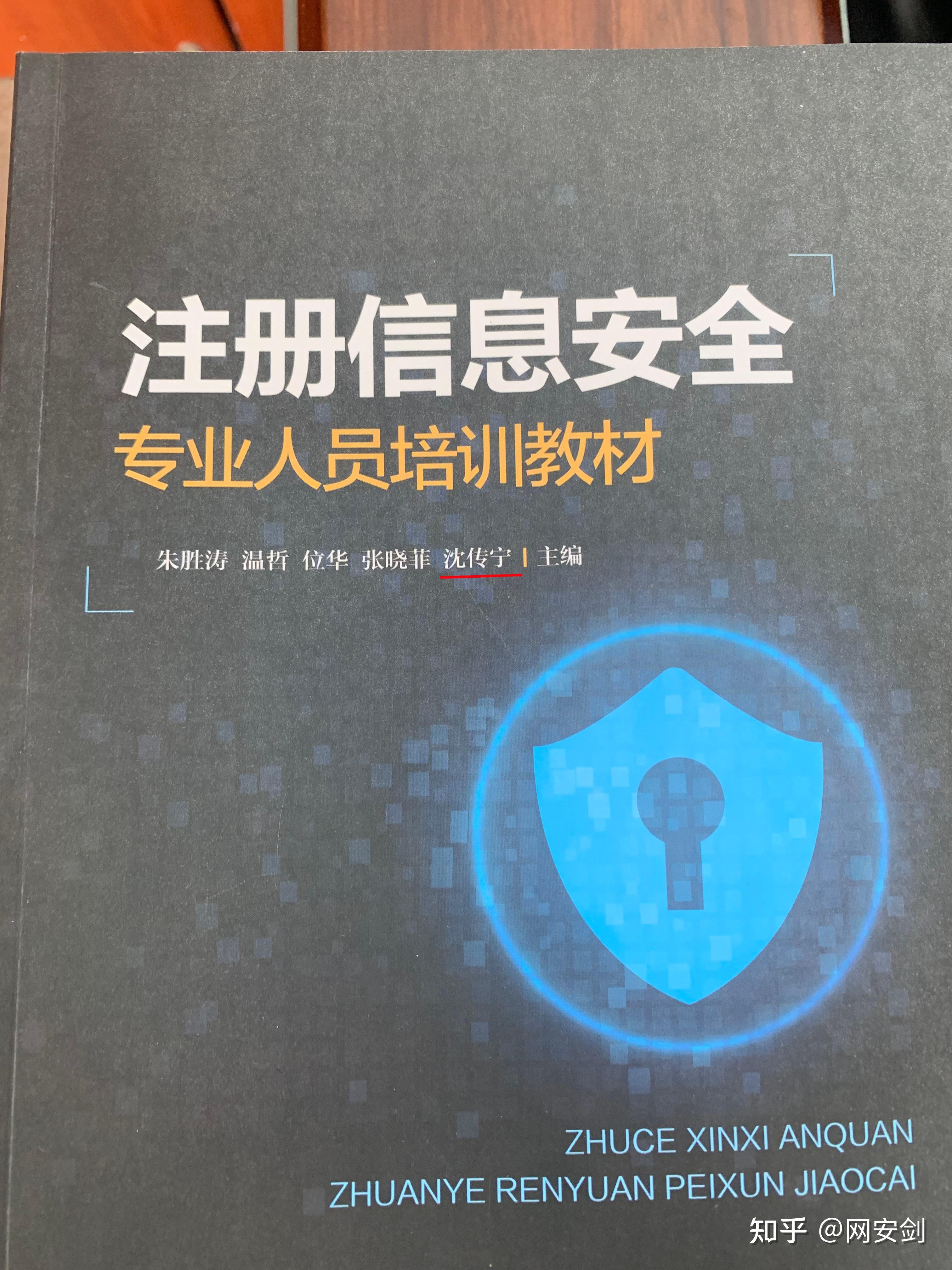 北京的cisp培训机构中，通过率比较好的是哪一家呢？ - 知乎