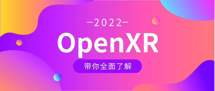 OpenXR基础知识：XrSpace（II） - 知乎