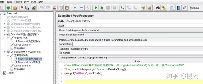 Jmeter Beanshell 编程简介 - 知乎