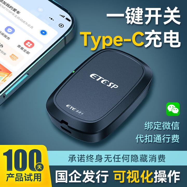 etc推荐2025！ETC怎么买不吃亏？etc办理哪个好2025？ETC有必要安装吗？ETC有卡和无卡的区别？ETC免费和收费的区别是什么？10款京东热门无卡ETC推荐！ - 知乎