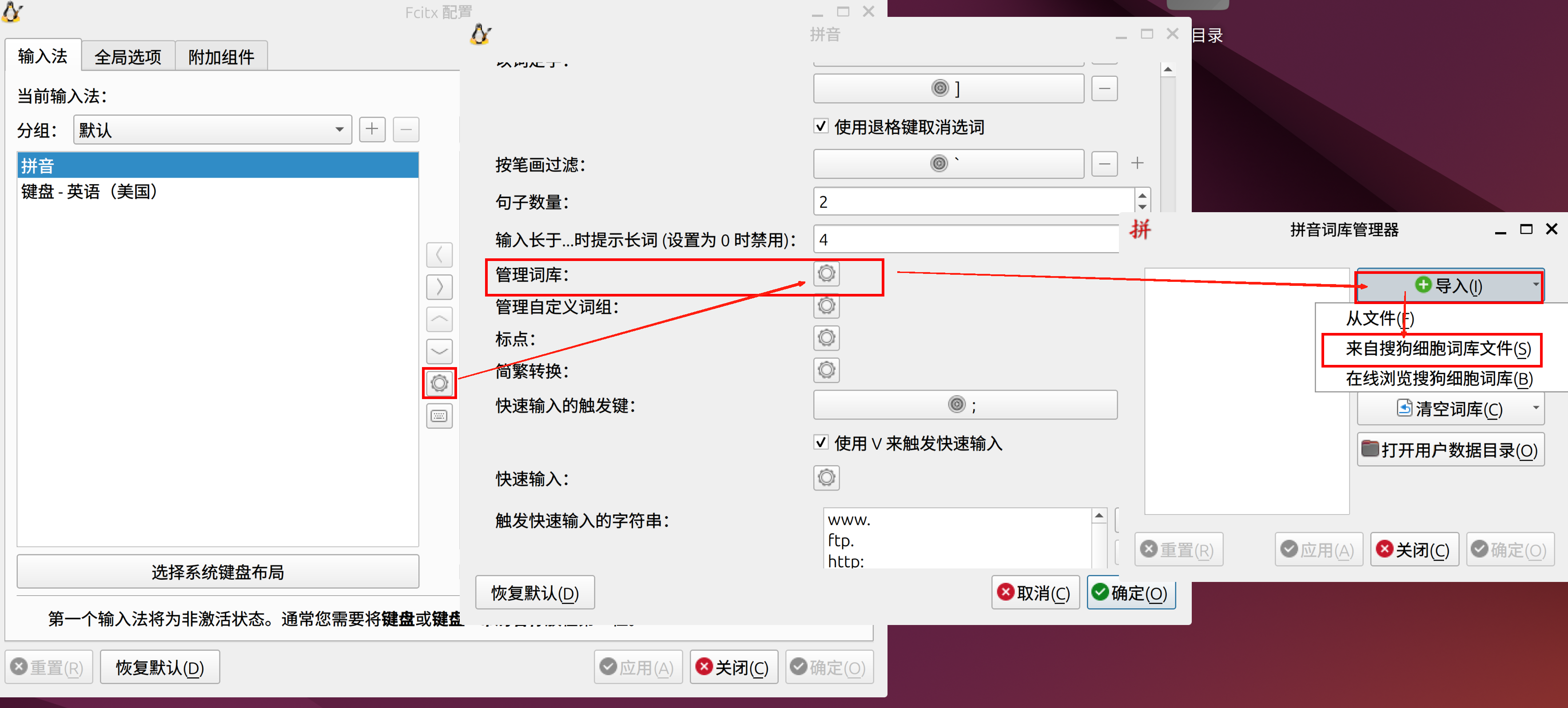 ubuntu中文输入法fcitx5设置 - 知乎