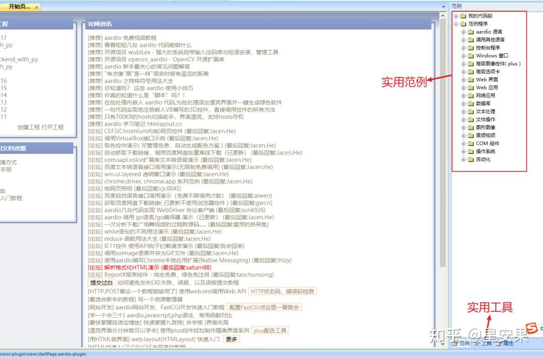 aardio 开发桌面应用，这几点必须要掌握！ - 知乎