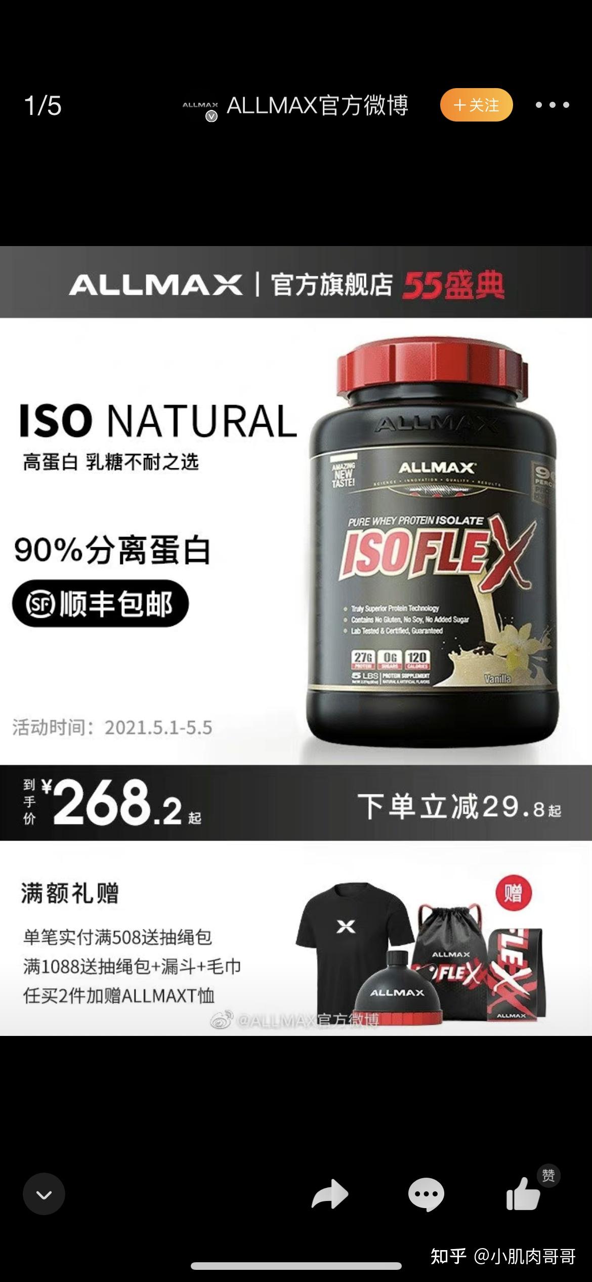 ALLMAX蛋白粉怎么样？ - 知乎