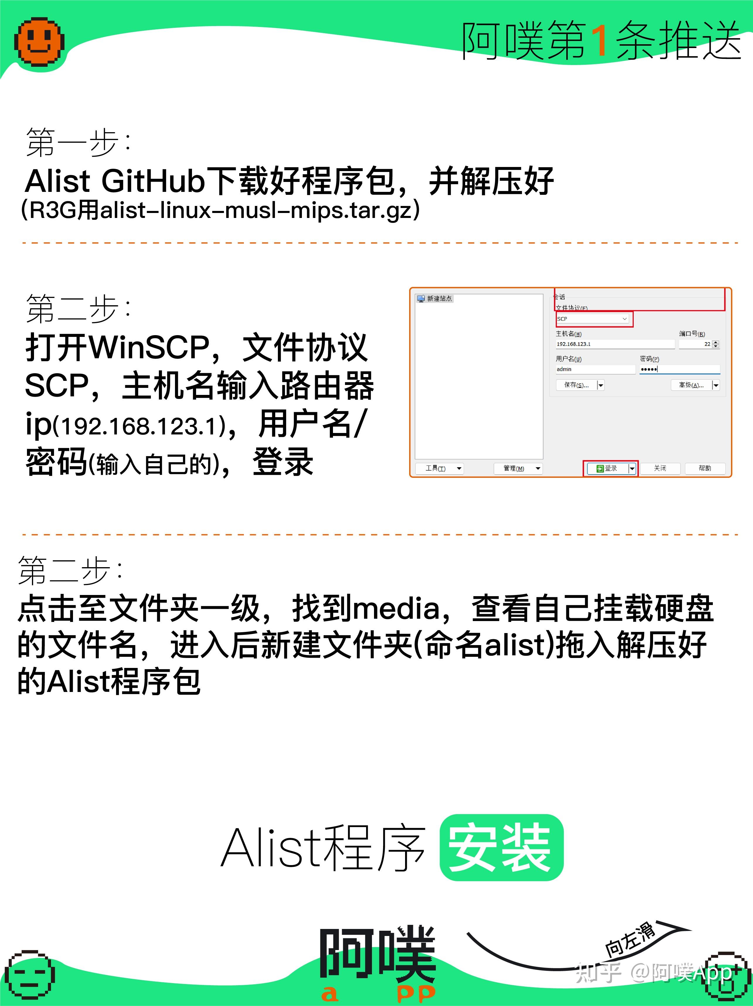 如果利用Alist搭建本地影音系统挂载阿里云盘为本地？ - 知乎