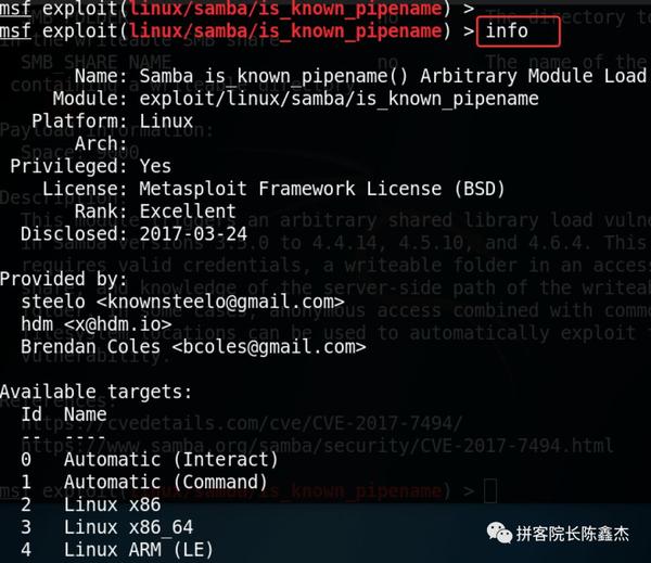 漏洞复现 Cve 2017 7494 隐藏7年之久的linux版永恒之蓝出现了 知乎