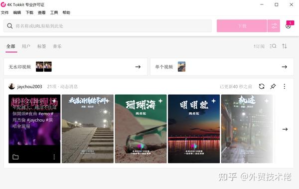 TiTok营销技巧有哪些？剪辑素材如何获取 - 知乎