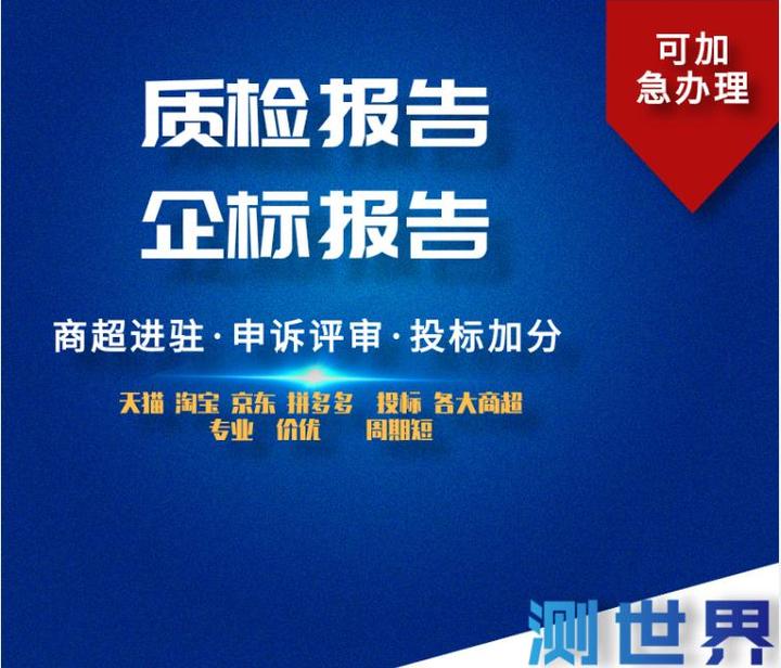 家电标准GB4706质检报告测试内容有哪些？ - 知乎