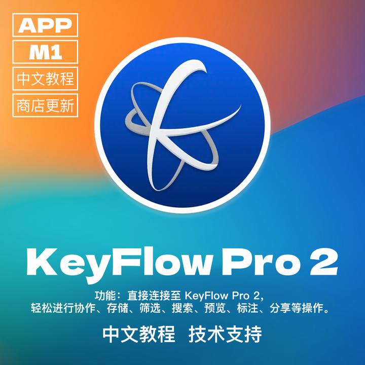 KeyFlow Pro – Final Cut Pro X -FCPX必备媒体管理器 - 珍藏后期教育原创教程 - 知乎