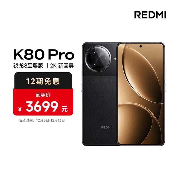 最新发布的红米k80现在12+256的内存够用吗？ - 知乎