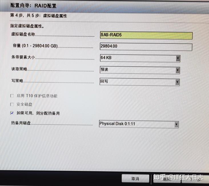 服务器从0开始安装，配置RAID1+RAID5，安装Windows Server 2019 - 知乎
