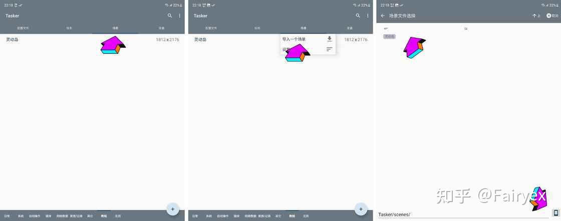 用 Tasker 实现专属于你的「灵动岛」与耳机弹窗 - Fairyex 的 Tasker 任务分享计划 - 知乎