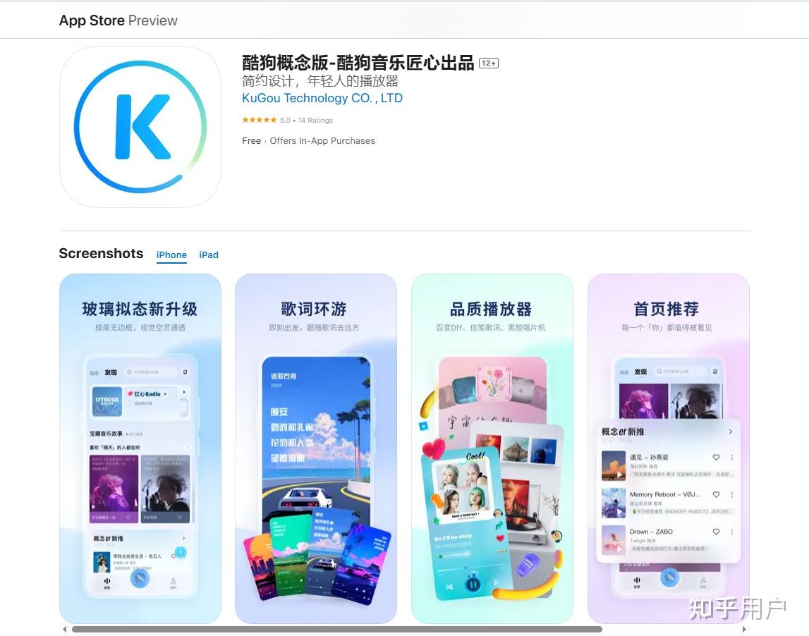 iPhone手机听音乐推荐用哪个 App？ - 知乎