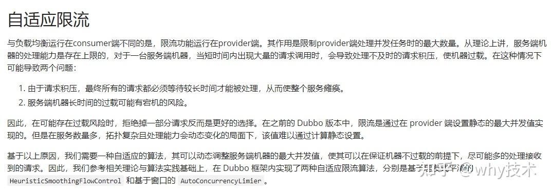 我试图给你分享一种自适应的负载均衡。 - 知乎