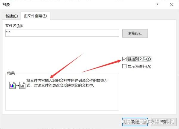 Wps中插入对象和插入附件有什么区别？ 知乎