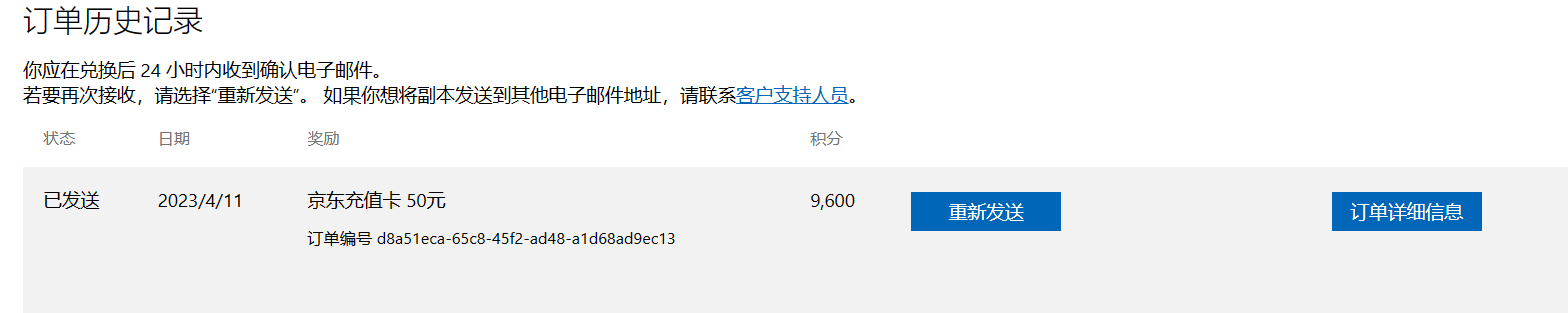 微软 Rewards 奖励积分计划国区现已可用，这给玩家的体验感如何？ - 知乎