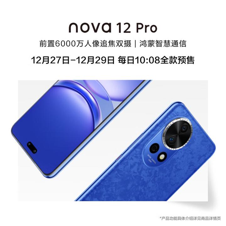 如何评价华为nova12这款手机？ - 知乎