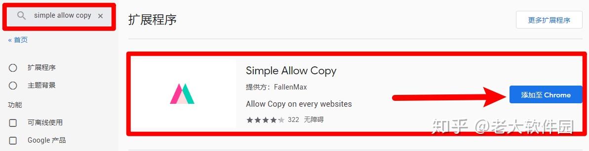 一款高效率插件——万能复制器，网页文档内容随便复制！ - 知乎