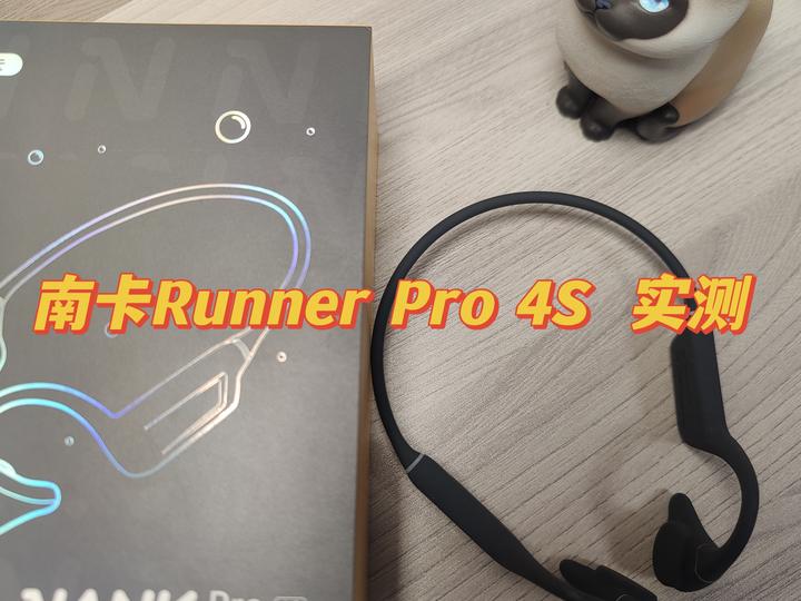 游泳怎么能少了音乐陪伴？？？水陆两用南卡Runner Pro4s骨传导耳机实测分享！！！！【旗舰型——骨传导推荐】 - 知乎