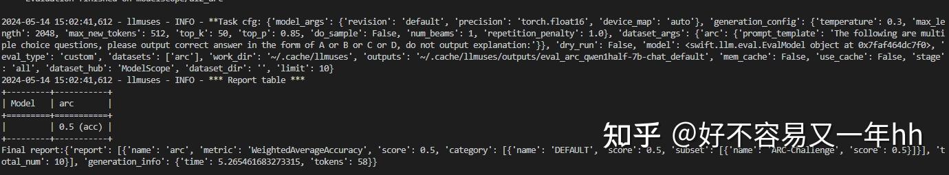 Swift轻量级大模型训练推理框架 - 知乎