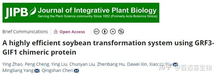 东北农业大学大豆科研团队成果丰硕，多篇研究亮相权威学术期刊 - 知乎