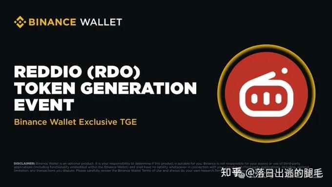 TGE上线！Layer2黑马项目【Reddio】（RDO）登陆重大平台！公布经济模型，热度飙升！ - 知乎