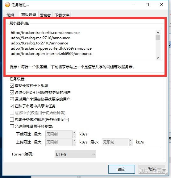 通过添加Tracker服务器提高BT文件下载速度 - 知乎