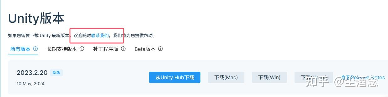Unity又又又出事啦，下架Unity6，个人免费版变为试用? - 知乎