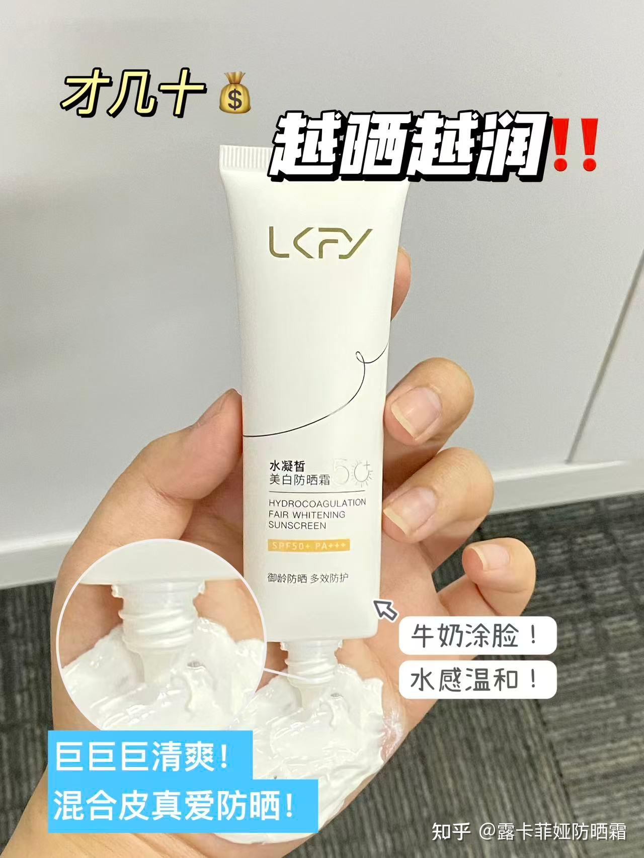 国货防晒霜排行榜前十名的牌子！军训学生党防晒霜推荐，平价好用性价比高 - 知乎