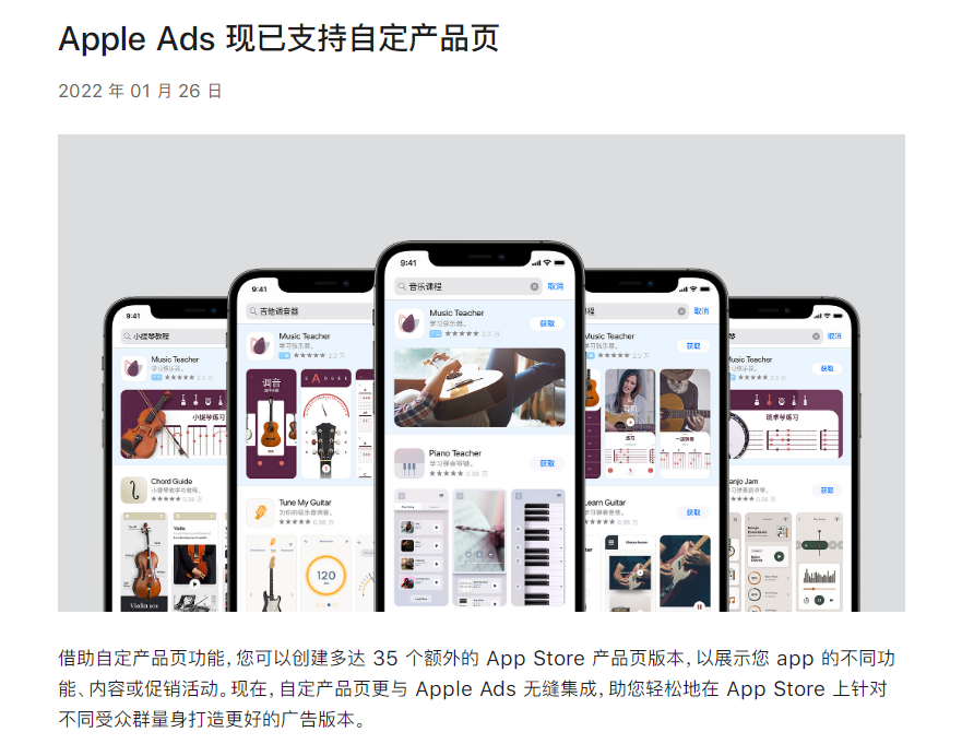 重磅！苹果竞价广告Apple Ads现已支持自定产品页啦！ - 知乎