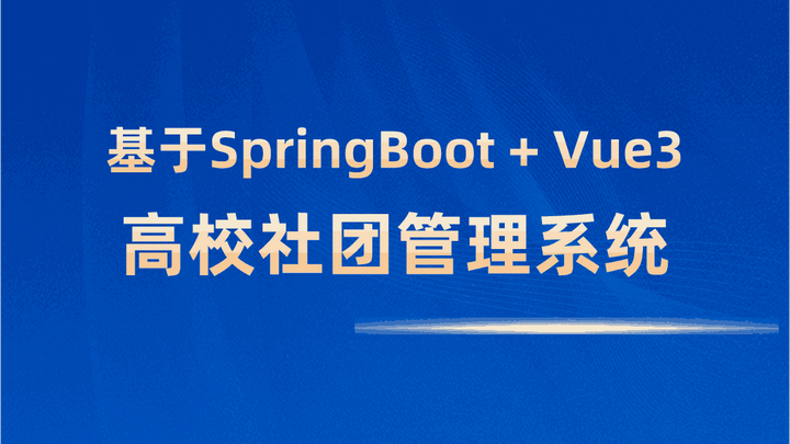 SpringBoot+Vue3社团管理系统03-安装路由 - 知乎