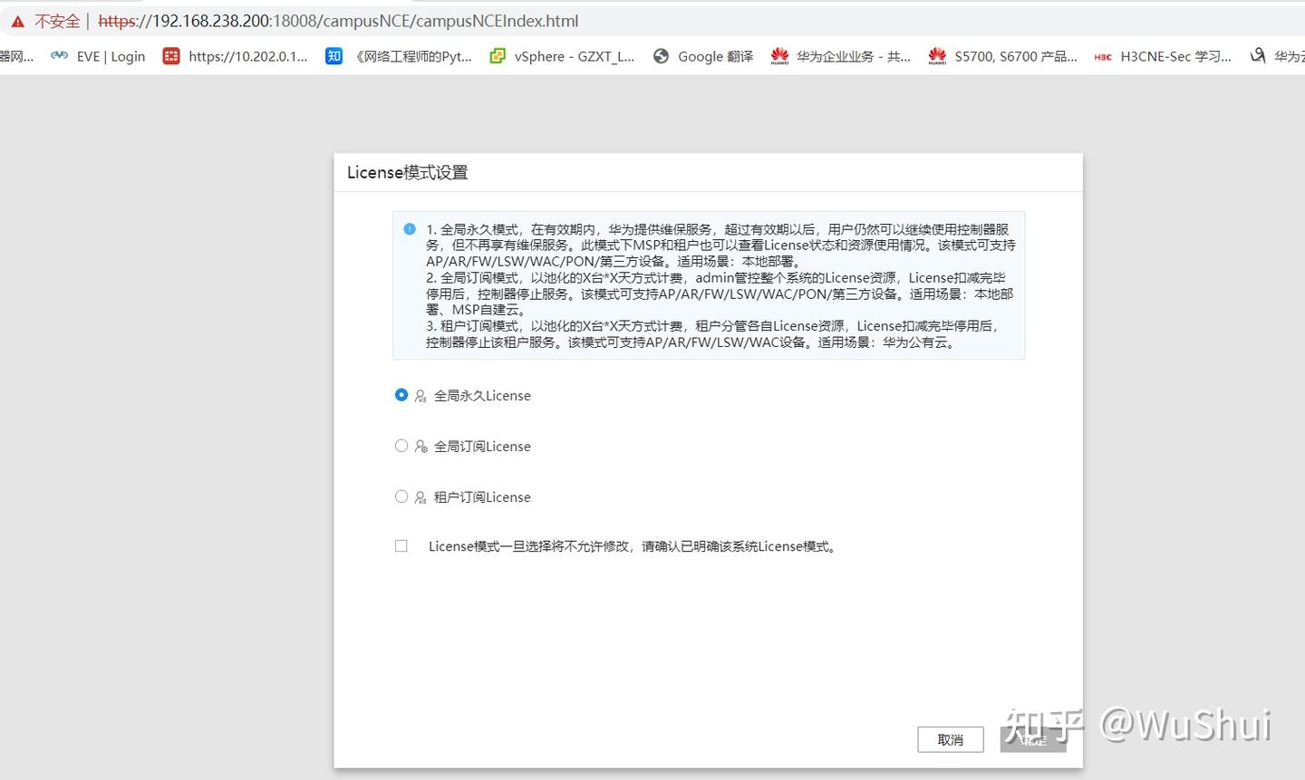 华为iMaster NCE-Campus实验搭建 - 知乎