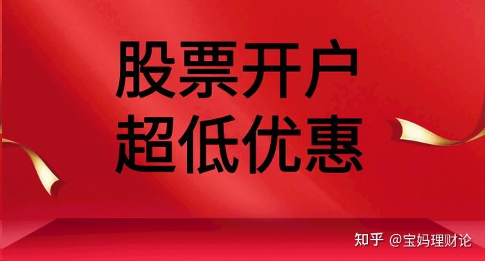 银河证券开户佣金是多少？万0.85 - 知乎