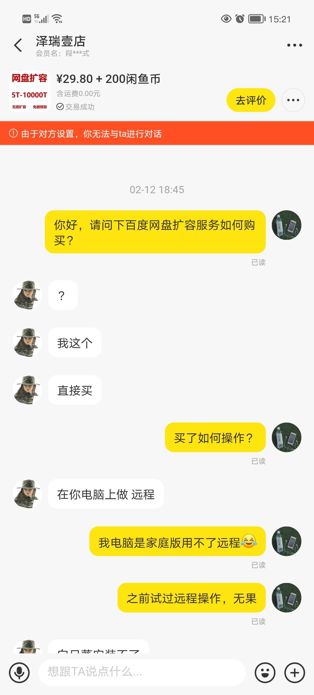 咸鱼百度网盘扩容技术靠谱吗？ 知乎