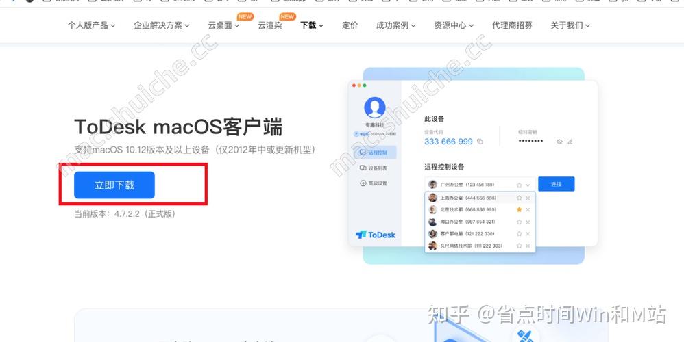【Mac】桌面远程工具ToDesk安装教程 - 知乎