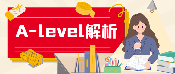 【揭秘】解读英国A-level考试 - 知乎