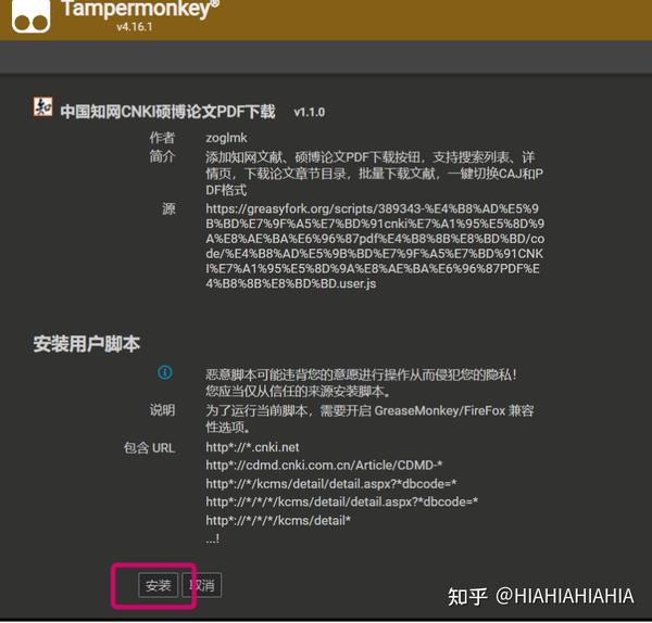 使用浏览器插件在知网下载硕博论文PDF文件 - 知乎