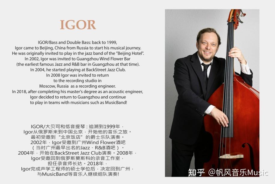 外籍乐队推荐：Valens Band - 知乎