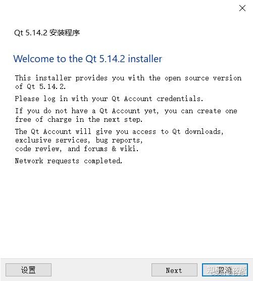 Qt5.14.2版本安装教程 - 知乎