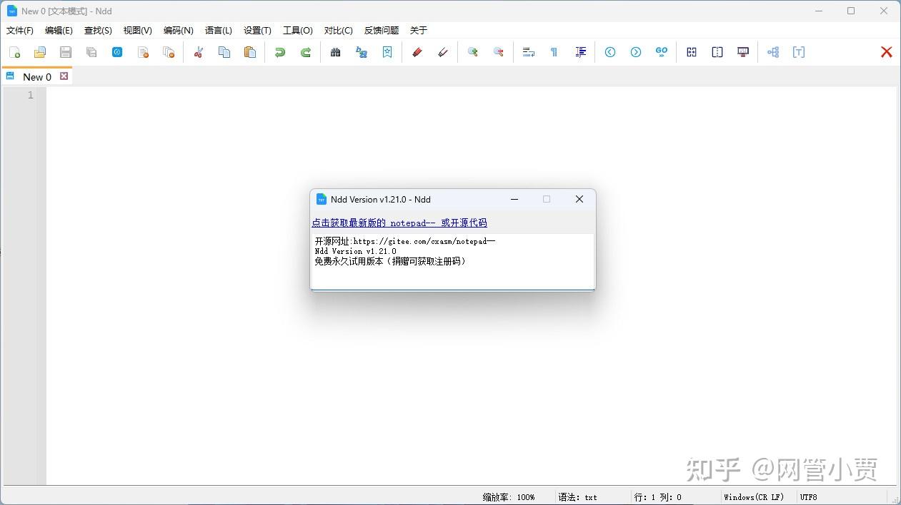 用Notepad--替换Notepad++可行吗？ - 知乎