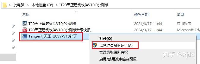 T20天正建筑V10.0安装方法及资源 - 知乎