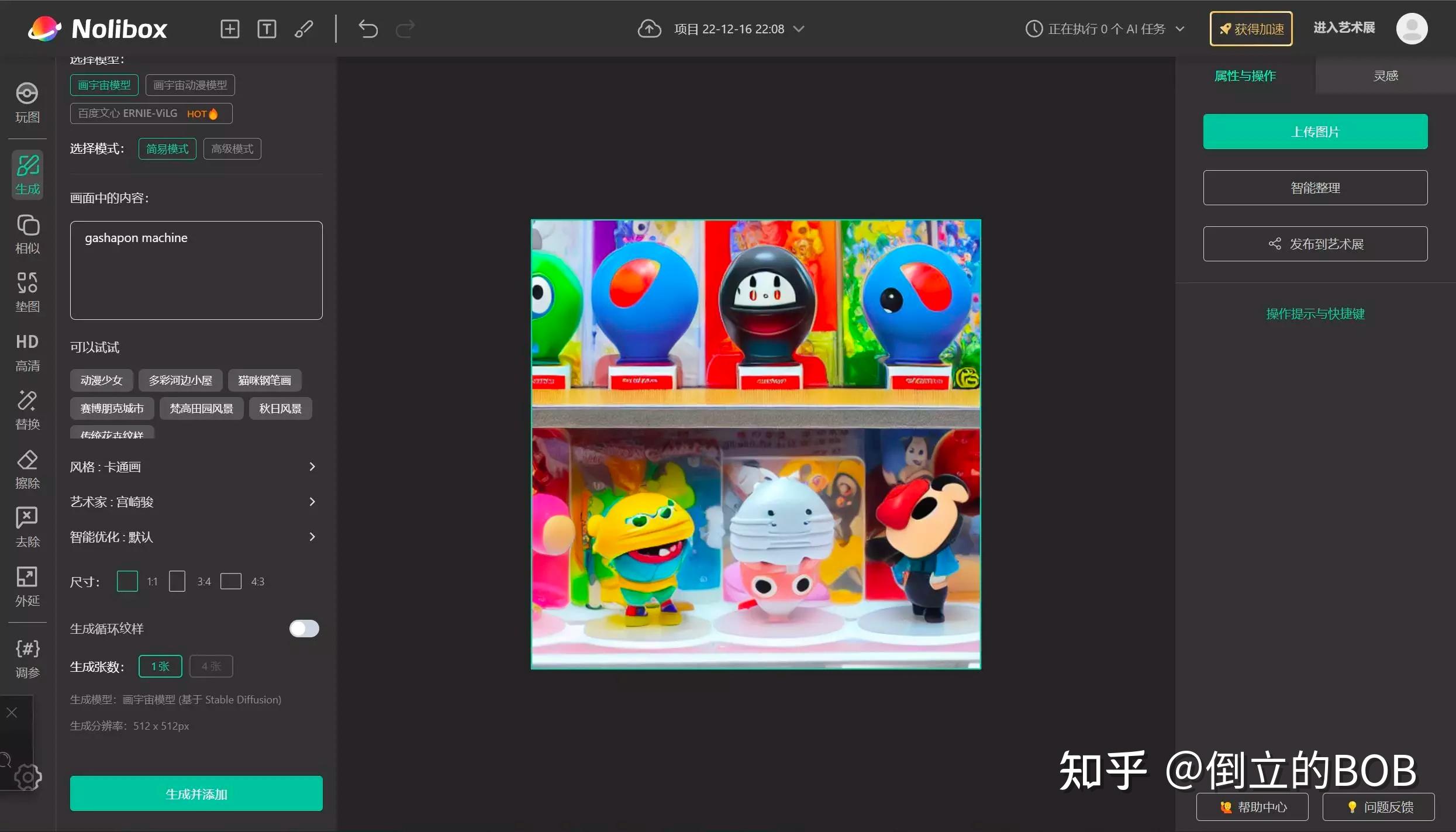 用 AI 绘画完成 90% 游戏美术创作可能么？AI Game Jam 2022 总结和分享 - AI 绘画每日一帖 - 知乎
