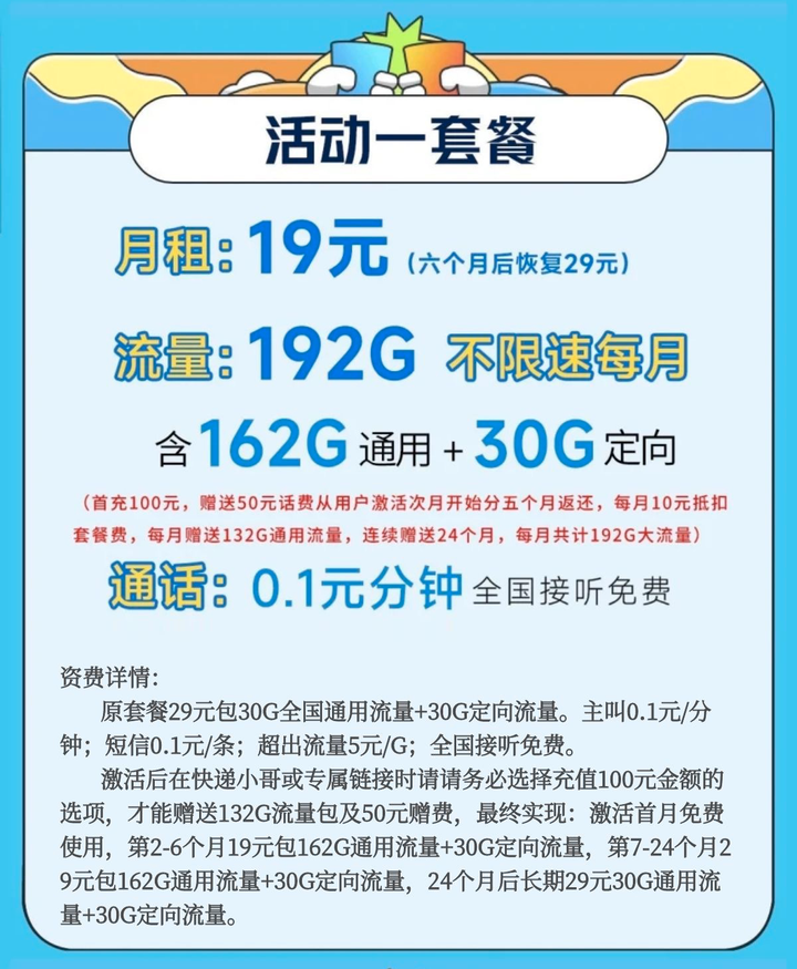广电推出的192G流量卡值得办理吗？信号稳不稳？ - 知乎