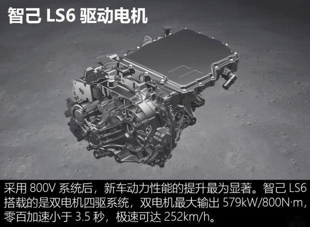 动力更强充电更快 聊智己LS6的800V架构 - 知乎