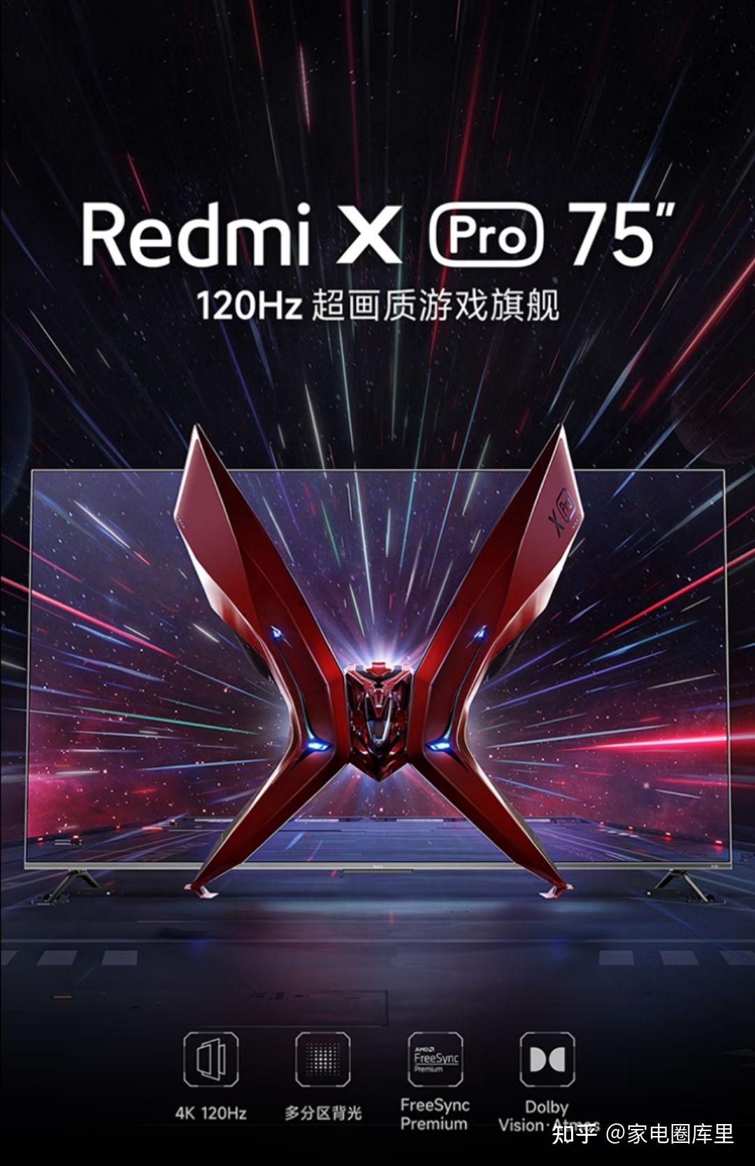 Redmi X Pro 首发评测，4000 块钱的游戏电视，其产品力怎么样？ - 知乎