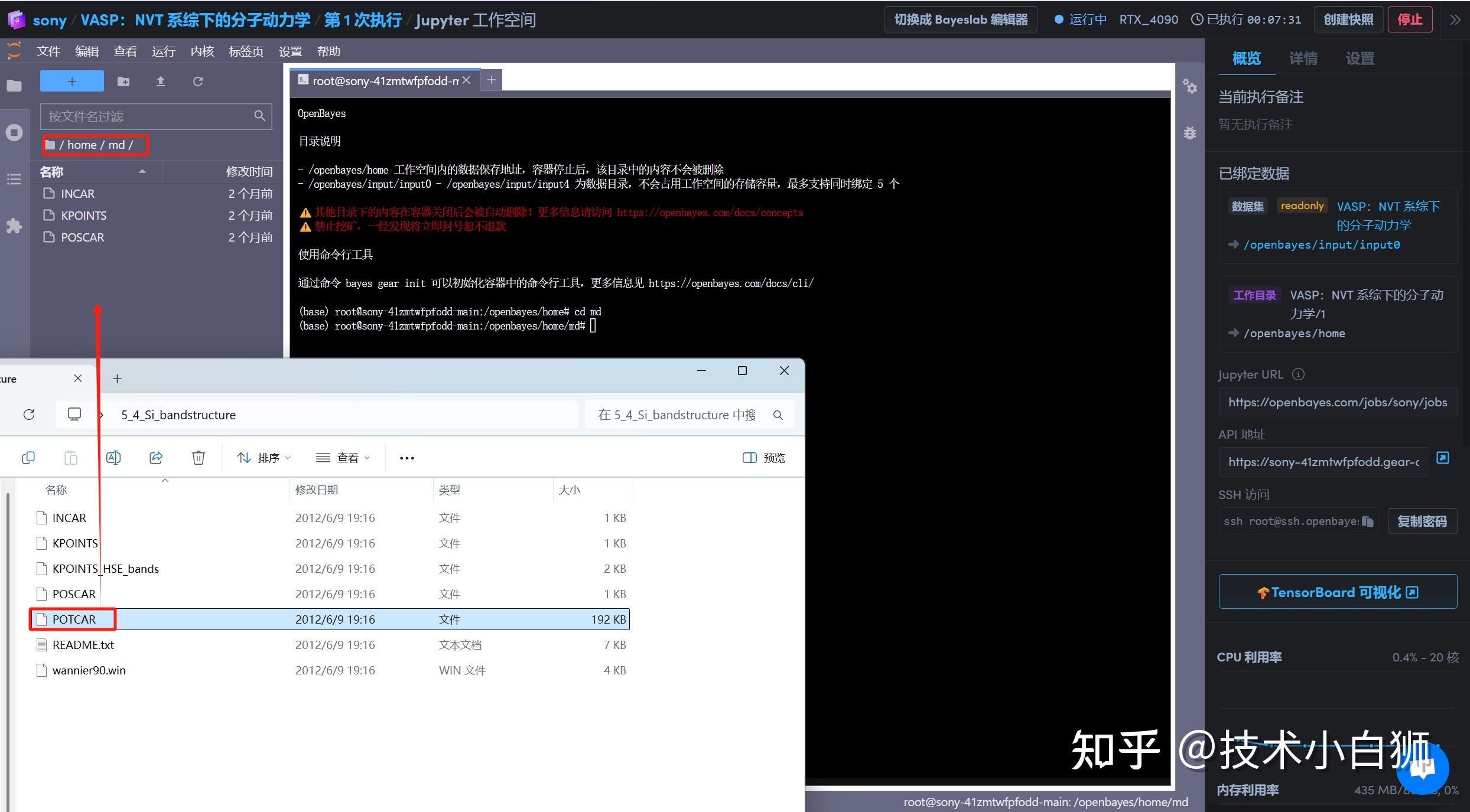 VASP 教程：NVT 系综下的分子动力学 - 知乎