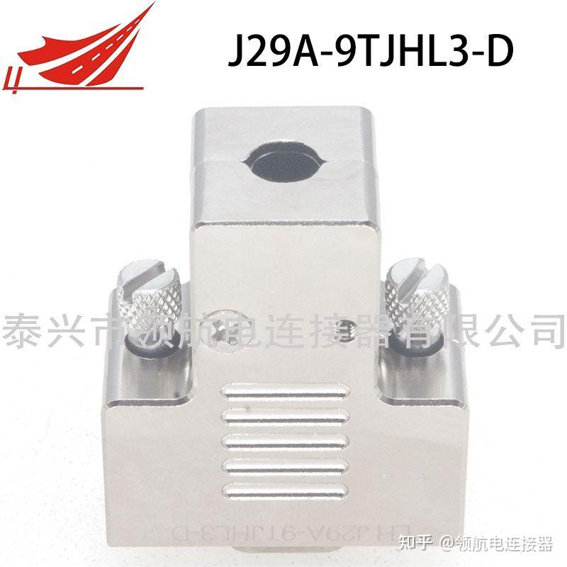 J29A系列微矩形连接器J29A-9TJHL3-D - 知乎