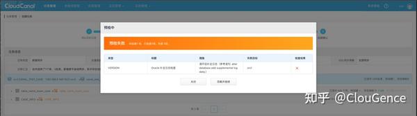5分钟搞定 Oracle 到 MySQL 实时数据同步-CloudCanal实战 - 知乎